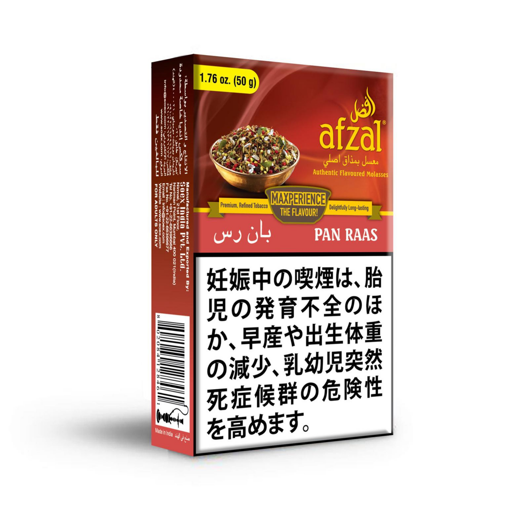 シーシャフレーバー｜PAN RAAS 50g – afzal – NEWEMO SHISHA